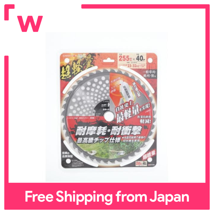 Takagi EARTH MAN Zanmaru Mowing Tipped Saw Ultralight 255mm x 40P | Lazada PH
