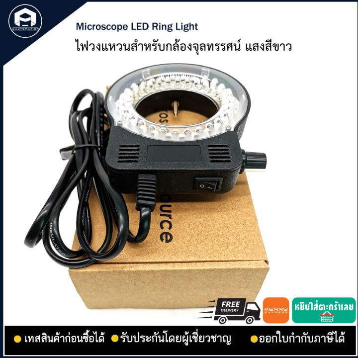 Microscope LED Ring Light ,100-240VAC สีดำ ไฟวงแหวนสำหรับกล้องจุลทรรศน์ ...