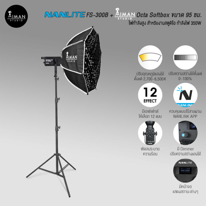 Nanlite FS-300 + Aiman Studio Octa Softbox ขนาด 95 ซม. (Easy Up) | Lazada.co.th