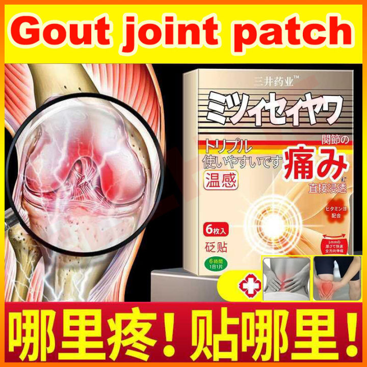 Local Ship Mitsui Pharmaceutical Gout Patch for Big Toe Gout Mitsui ...
