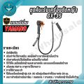 YAMADO ชุดคันเร่งเครื่องตัดหญ้าคันเร่ง มือเร่ง แฮนด์ตัดหญ้า GX-35 มัลติฟังก์ชั่น (SPARE-N ...