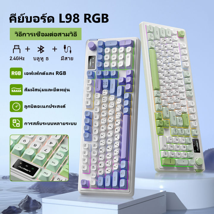 [คีย์บอร์ดไทย]คีย์บอร์ดบลูทูธ L98 RGB Backlit คีย์บอร์ดเล่นเกม Bluetooth keyboard คีย์บอร์ดไร้ ...