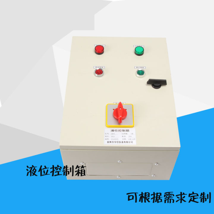 Liquid level control box water pump automatic water level control box ...