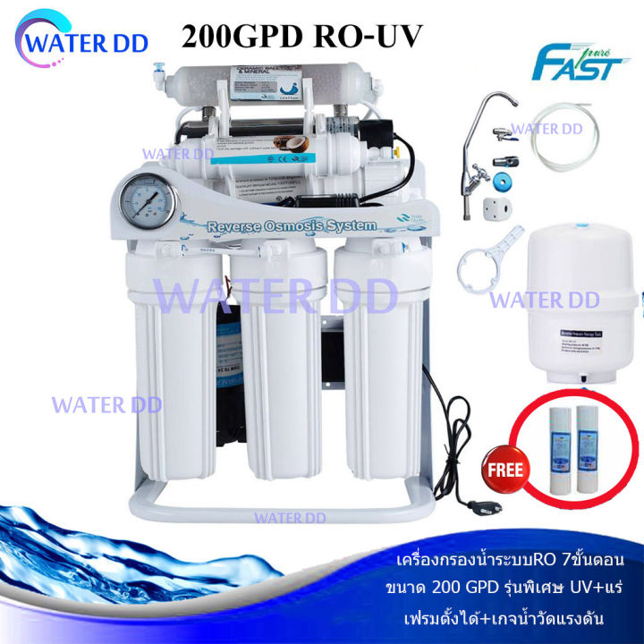 FAST PURE เครื่องกรองน้ำดื่ม 7 ขั้นตอนระบบ RO 200 GPD-แสงกำจัดเชื้อโรค ...