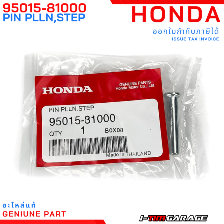 (95015-81000) สลักพักเท้าหลัง Honda PCX125/150 2012-2017 | Lazada.co.th