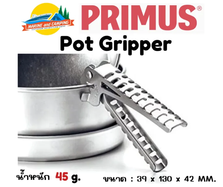 PRIMUS Pot Gripper | Lazada.co.th