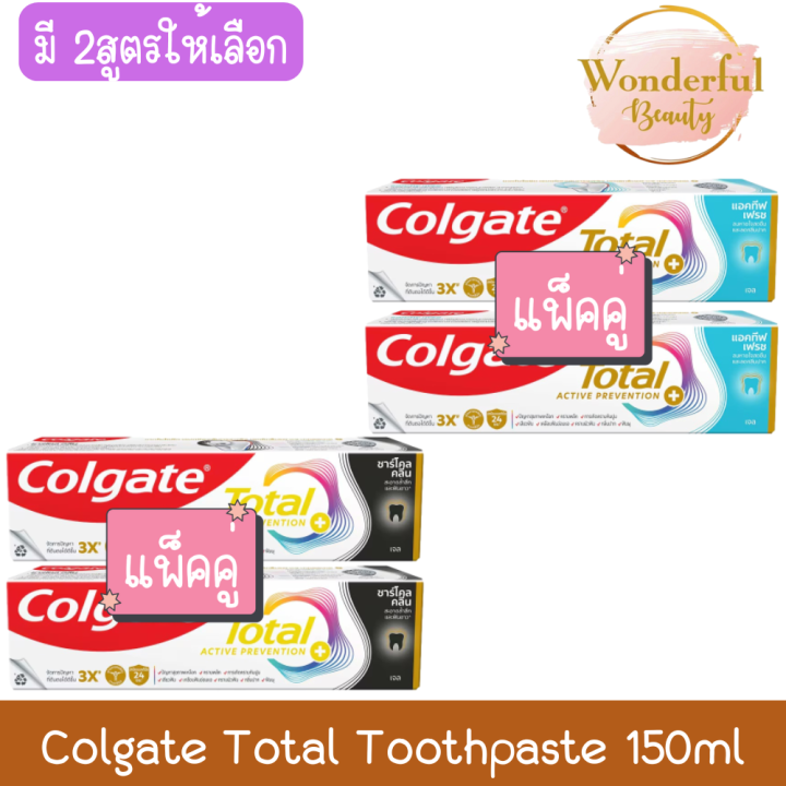 (แพ็ค×2) Colgate Total Toothpaste 150ml. คอลเกต ยาสีฟัน โททอล 150มล. ...