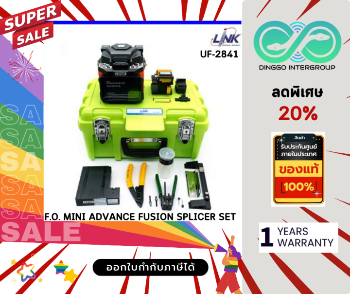 เครื่องเชื่อมต่อสายไฟเบอร์ออฟติก F.O. MINI ADVANCE FUSION SPLICER SET INTERLINK รุ่น UF-2841 ...