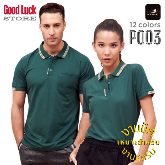 (ของแท้100%) เสื้อโปโล เสื้อคอปก เกรดพรีเมี่ยม จั๊มครึ่งแขน BCS Sport รุ่น P003 แบบ ชายและหญิง ...