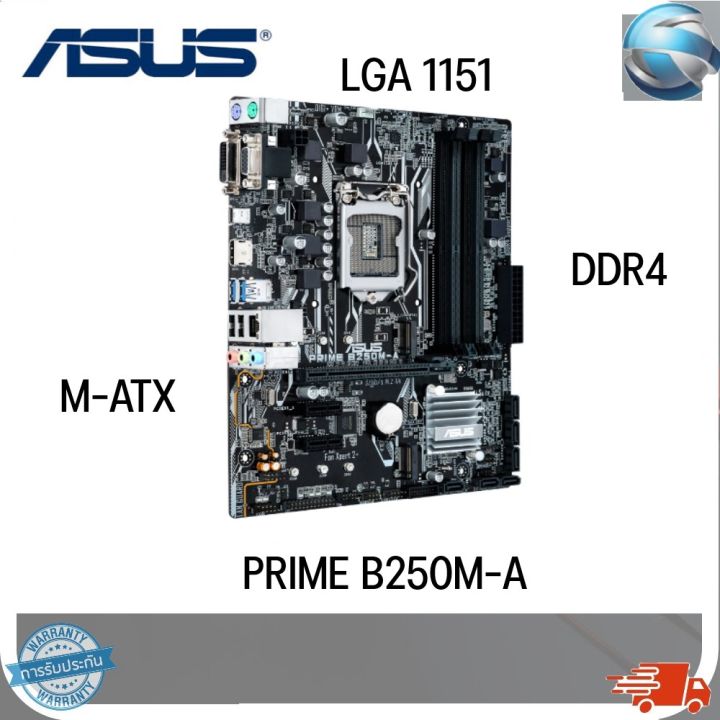 1151/MAINBOARD/ASUS PRIME B250M-A/DDR4/4 แรม4ช่อง/รองรับ M.2/gen6-7 ...