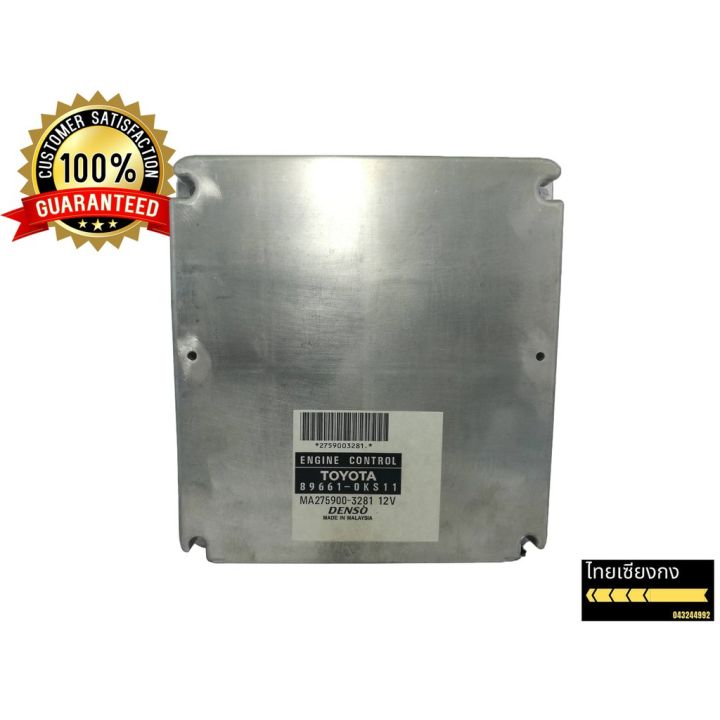 คุ้มสุด ๆ กล่อง ECU TOYOTA Vigo Champ / Fortuner (ของใหม่) (กล่องควบคุม ...