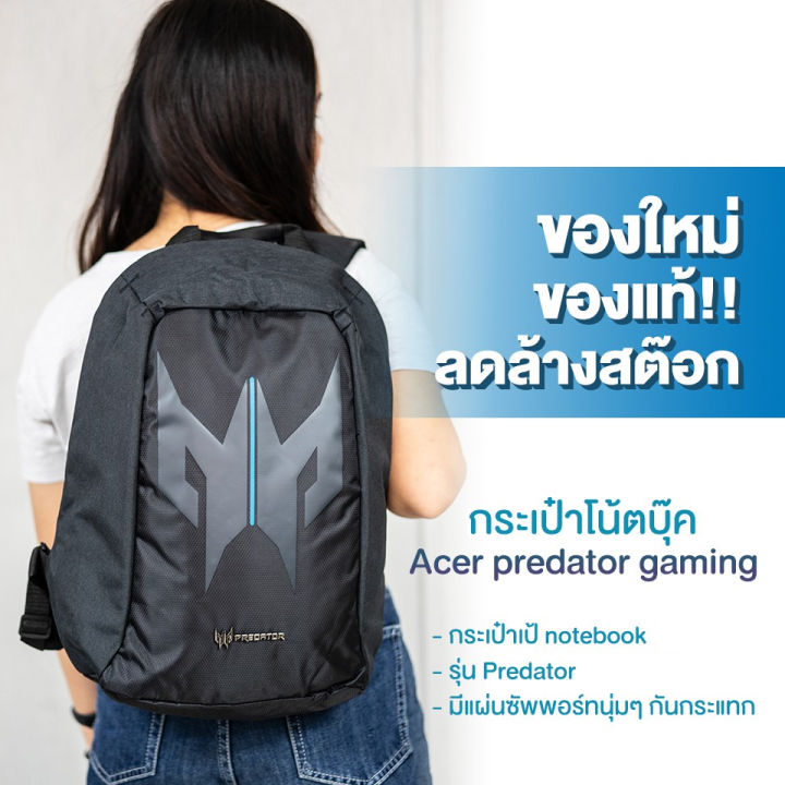 Acer Backpack กระเป๋าโน้ตบุ๊ค ขนาด 15.6 นิ้ว | Lazada.co.th