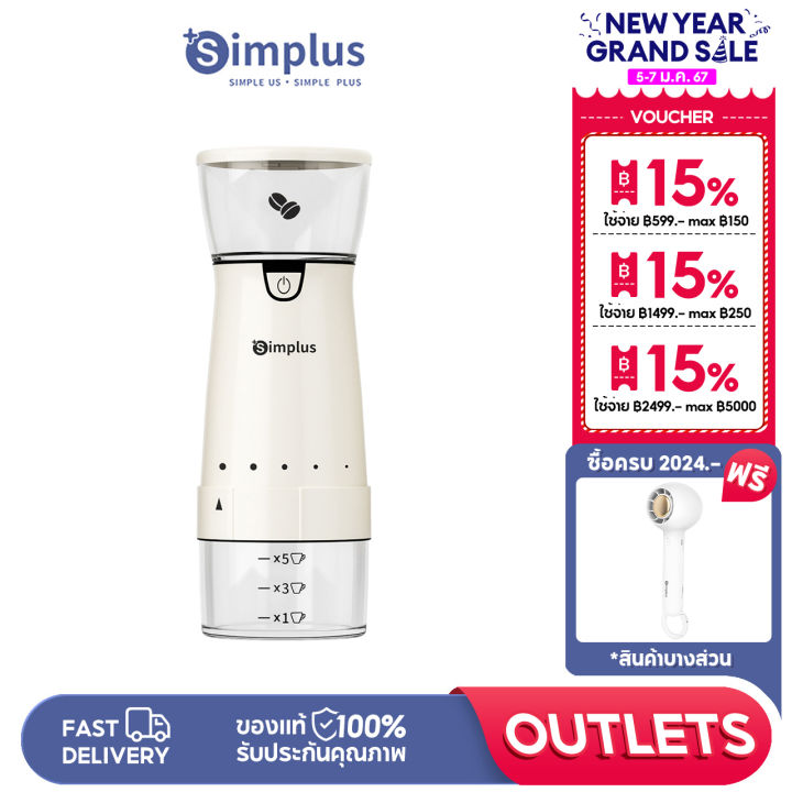 Simplus Outlets🔥 เครื่องบดเมล็ดกาแฟ เครื่องบดไฟฟ้า ใช้ในครัวเรือน เครื่องบดกาแฟอัตโนมัติขนาดเล็ก ...