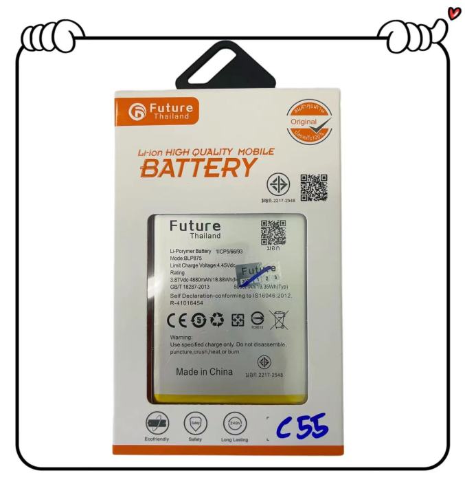 แบตเตอรี่โทรศัพท์มือถือ Realme C55 BLP875 งาน Future พร้อมเครื่องมือ ...