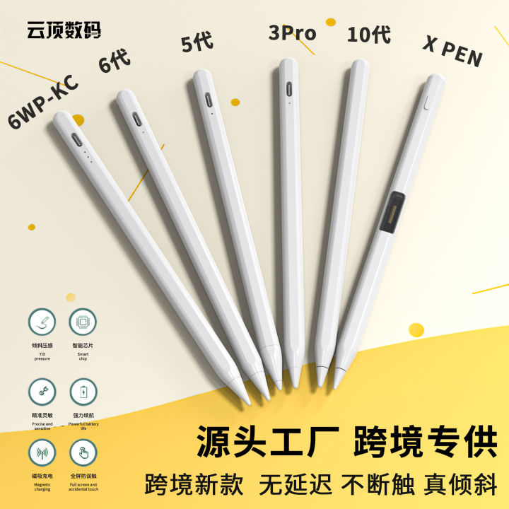 Active wireless magnetic charging Apple capacitive pen Pencil suitable ...