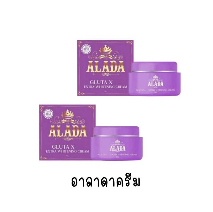 ALADA Gluta X Extra Whitening Cream ครีมอาลาดา 5g. ( 2 กระปุก ...
