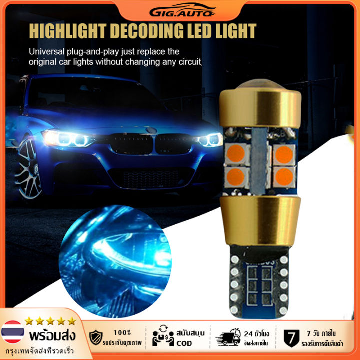 【GIG.AUTO】1ชิ้น หลอดไฟหรี่ หลอดไฟหรี่LED ไฟส่องป้ายทะเบียน T10 19Smd ...