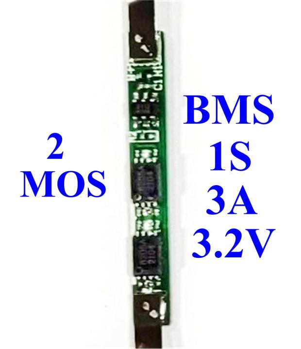 [ส่งด่วนในไทย]BMS 1S 3.2V LiFePO4 ใช้แบตเตอรี่ลิเธียมฟอสเฟต พิกัด ...
