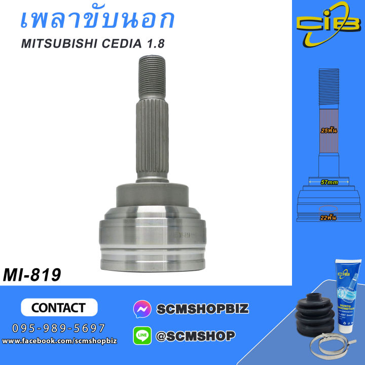 เพลาขับตัวนอก หัวเพลาขับนอก MITSUBISHI LANCER CEDIA 1.8 ไม่มีABS(MI-819 ...