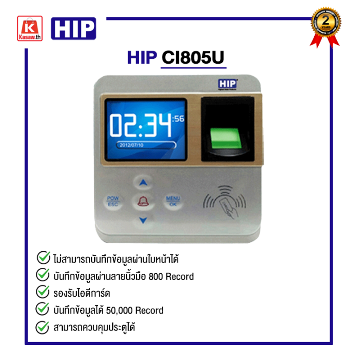 เครื่องสแกนนิ้วมือ HIP CI805U รองรับ ID Card สินค้าใหม่รับประกัน 2ปี | Lazada.co.th