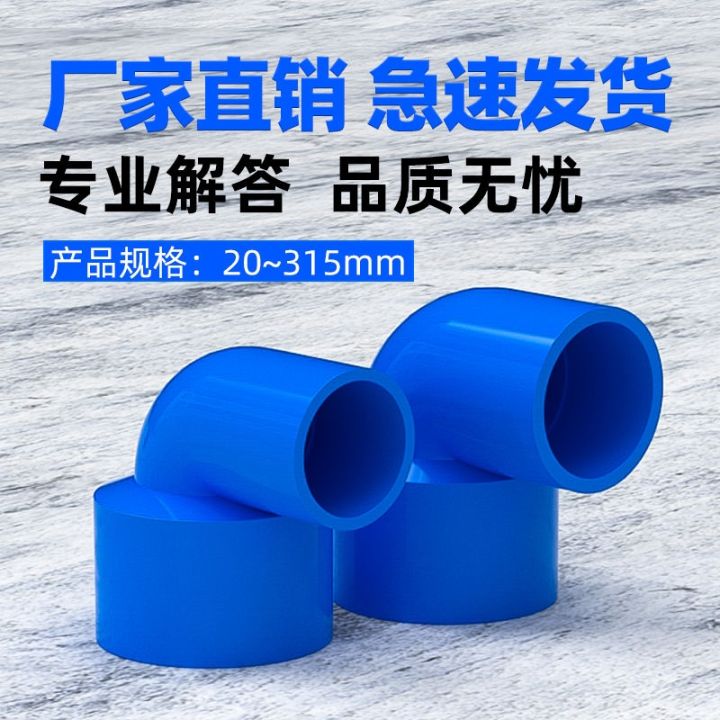 PVC reducing elbow water supply pipe fish tank elbow fittings reduced diameter 90 degree right ...