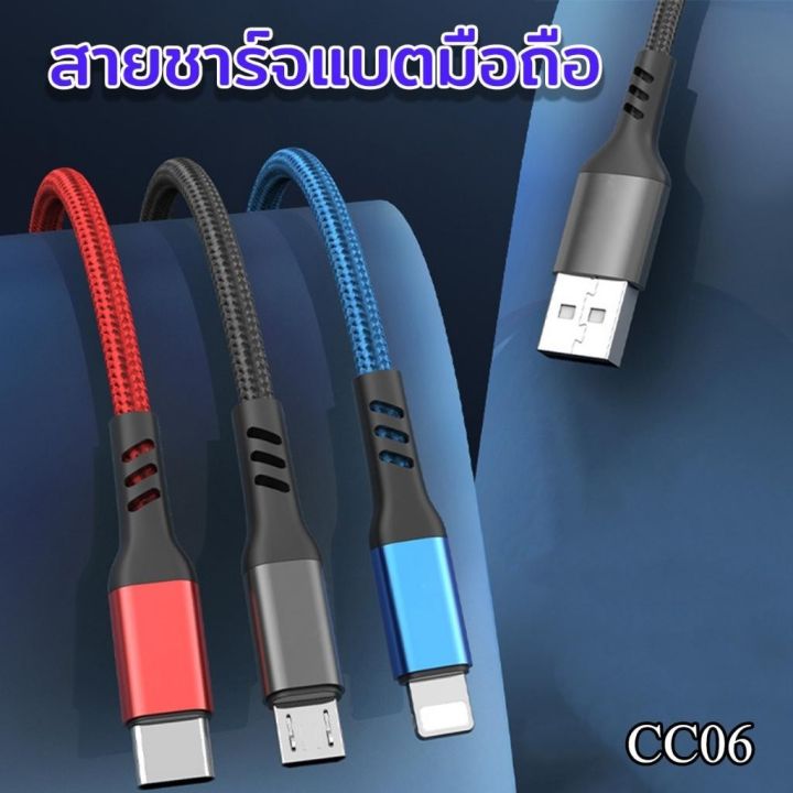 (CC06) สายเชือก รองรับ Fast charge สายชาร์จแบตเตอรี่มือถือ ไอแพด แท็บเล ...