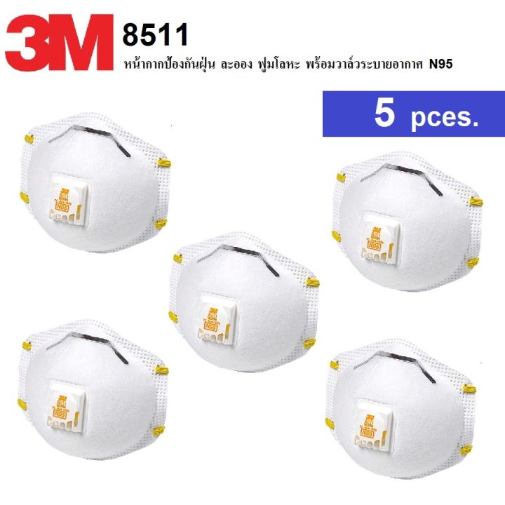 3M™ 8511 รุ่นมีวาล์วระบายอากาศ ** (จำนวน 5 ชิ้น) | Lazada.co.th