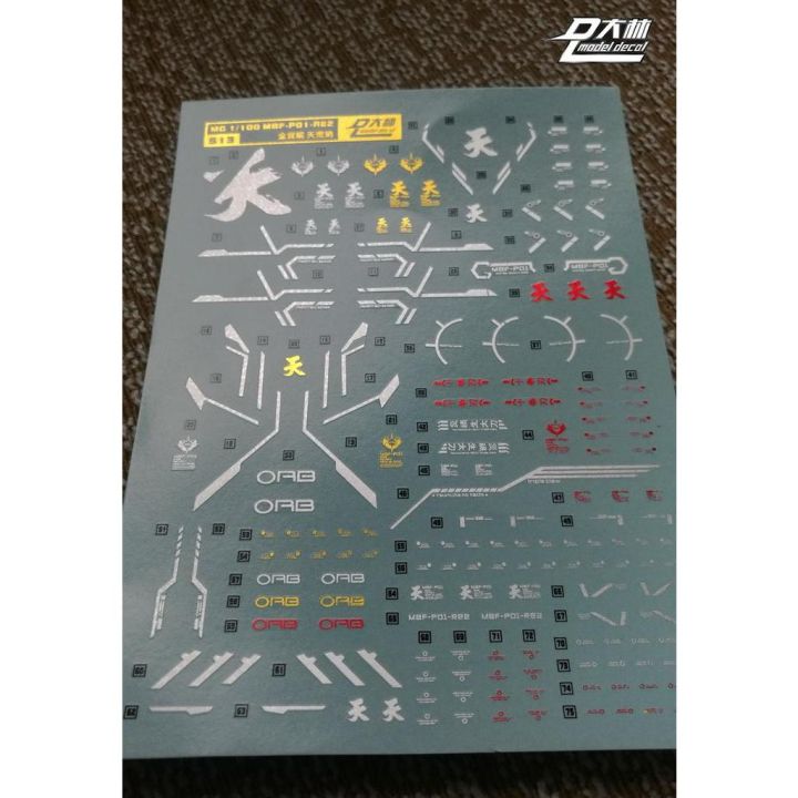 MG ASTRAY GOLD FRAME AMATSU MINA DECAL DALIN DECAL S13 | Lazada