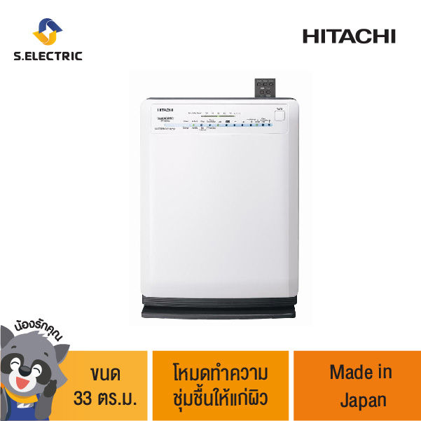 HITACHI เครื่องฟอกอากาศ รุ่นEPA5000 WH ขนาด 33 ตรม .มีเซ็นเซอร์วัดค่า ...