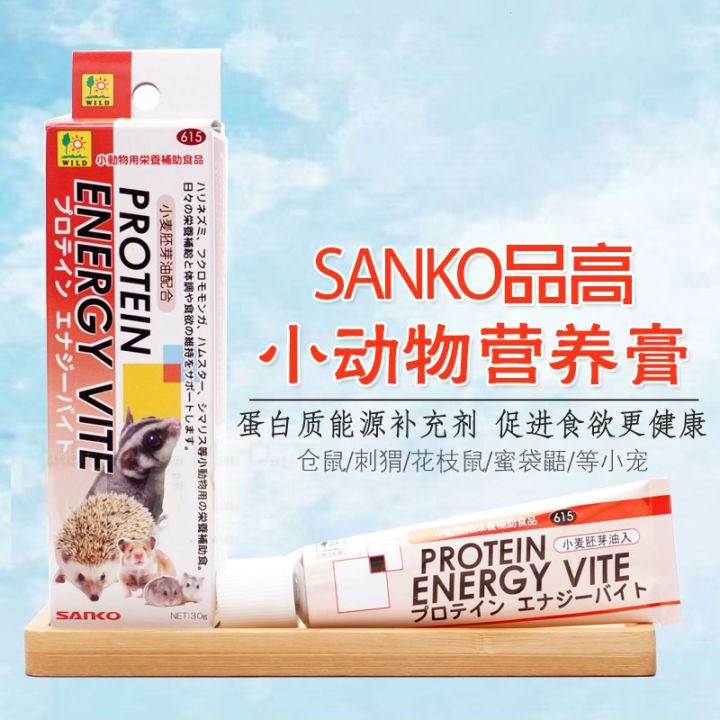 【Japan】Sanko Protein Energy Vite Hedgehog Sugar Glider Hamster Chipmunk ...