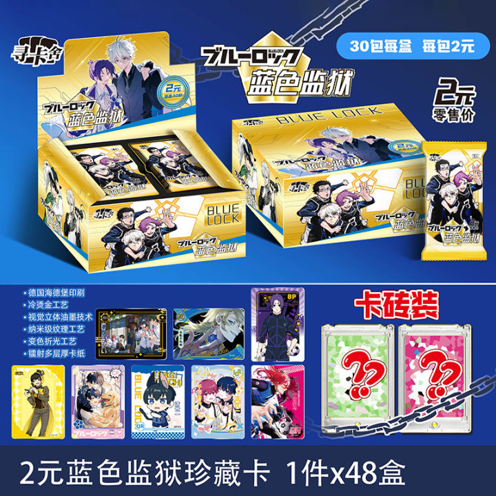 Blue Prison Card bule lock Blue Lock Blue Restricted Area Collection ...