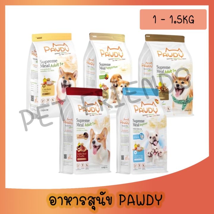 [1-1.5kg] Pawdy อาหารสุนัขพอดี้ สำหรับ1ปีขึ้นไป และลูกหมา | Lazada.co.th