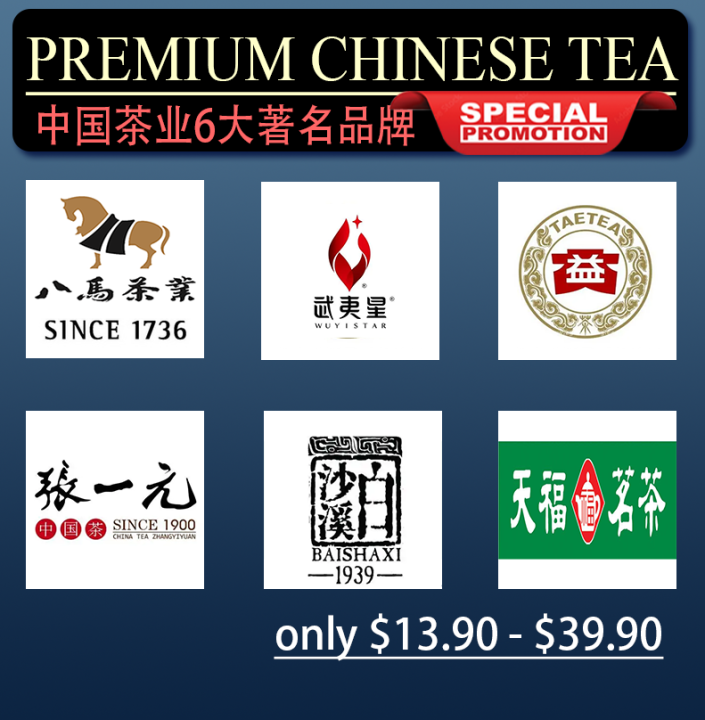 Premium China Tea Taetea Pu'er, Oolong, Tie Guanyin 名牌茶大益普洱茶熟茶小金沱 ...