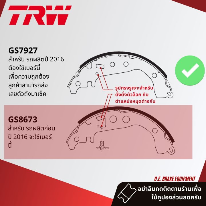ก้ามเบรคหลัง ผ้าเบรคหลัง TOYOTA Vios NCP150,NSP151 1NZ, 2NR ปี 2013 ...