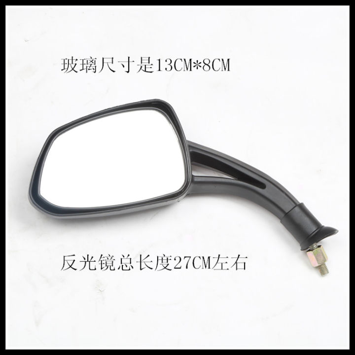 Electric car rearview mirror Luyuan Sun Moon God Aucma Emma Yadea New ...