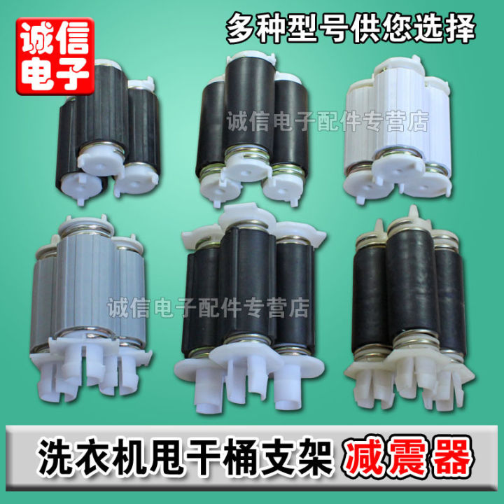 Semi-automatic Washing Machine Dehydration Barrel Bracket Shock ...