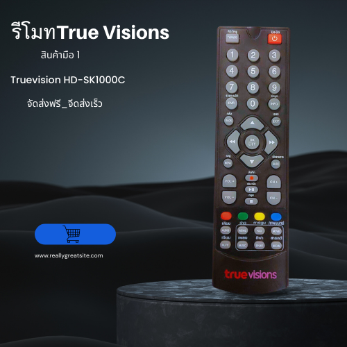 รีโมทTruevision HD-SK1000C สินค้ามือ 1 ( จัดส่งฟรี_จีดส่งเร็ว ...