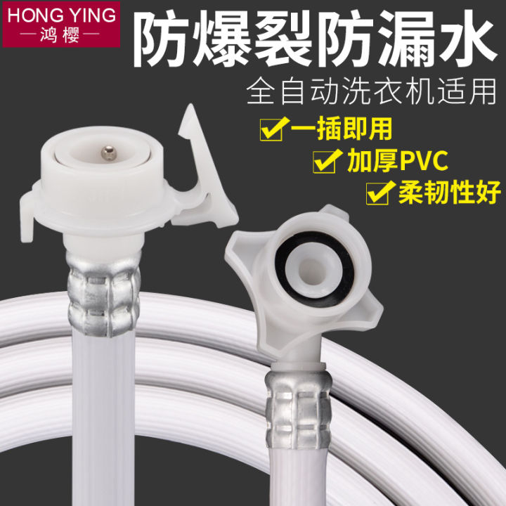 Fully Automatic Washing Machine Inlet Hose Extension Water Inlet ...