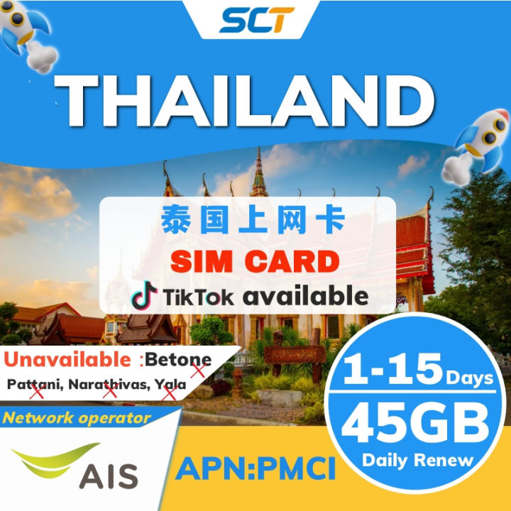 Thai Sim Card 【1~15 days Unlimited data】 4G/5G LTE Thailand Prepaid AIS ...