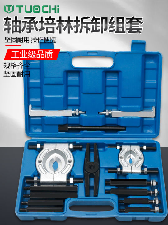 Double-disc Lamma gearbox puller bearing removal tool chuck butterfly ...