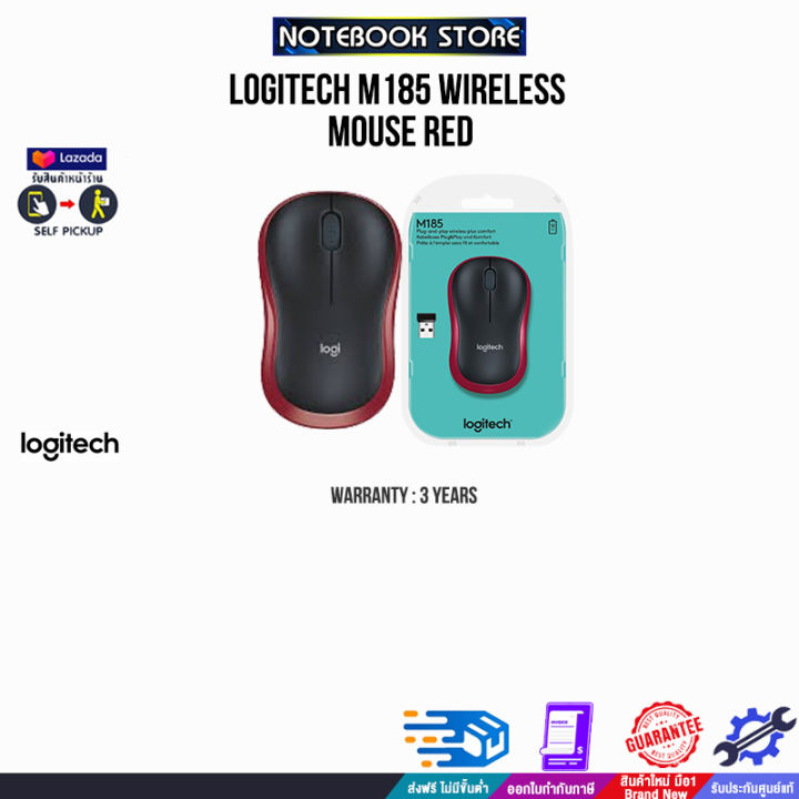 LOGITECH M185 WIRELESS MOUSE RED/ประกัน 3 Years | Lazada.co.th