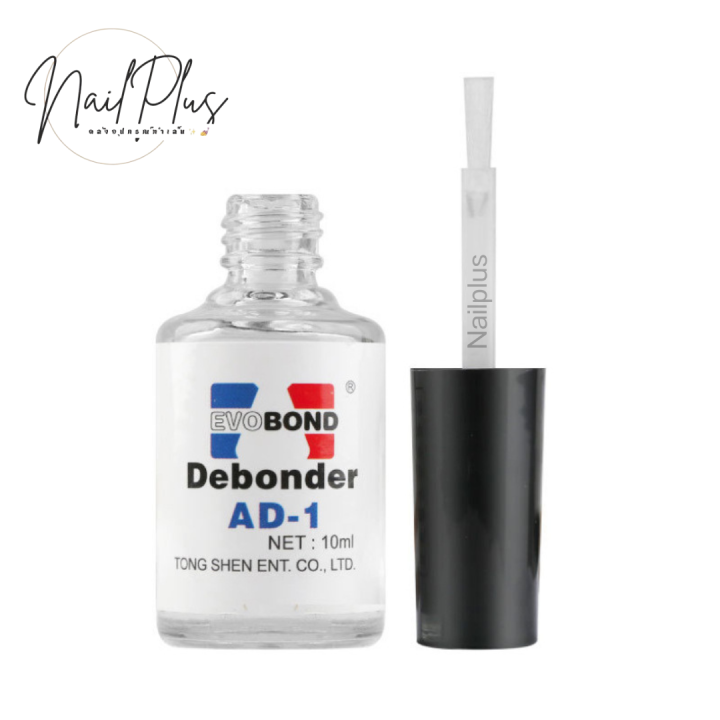 น้ำยาละลายกาว น้ำยาถอดเล็บ PVC Debonder AD-1 น้ำยาถอดเล็บปลอม พร้อมส่ง ...