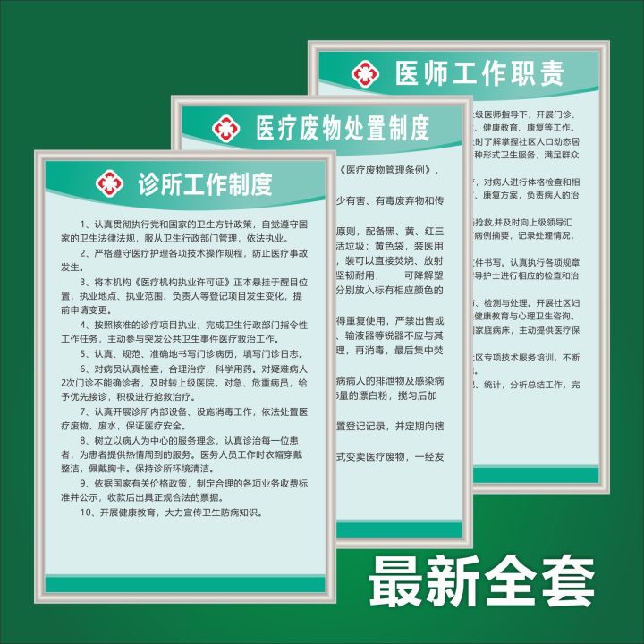 Clinical hospital rules and regulations pharmacy pharmacy clinic ...