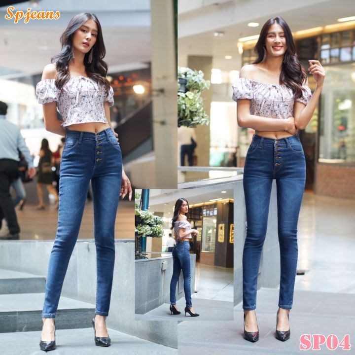 กางเกงยีนส์เอวสูงขายาว กระดุม ผ้ายีนส์ยืด รหัสสินค้า SP04 | Lazada.co.th