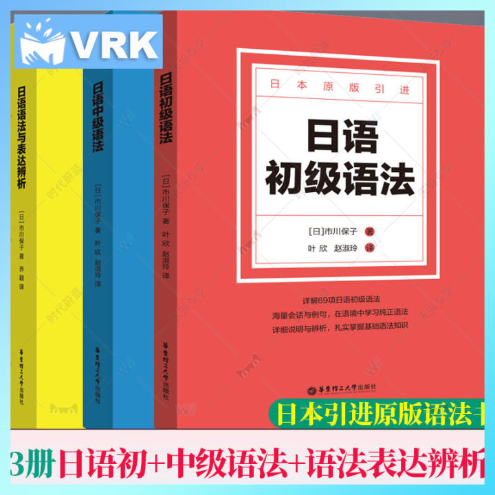 Complete Set Learning Japanese Books Card Phonics Adults Spoken ...