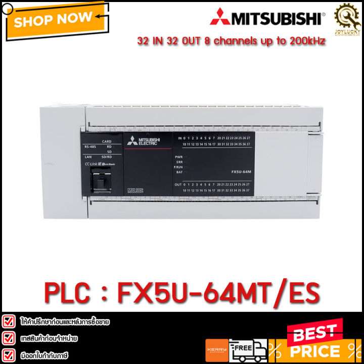 PLC MITSUBISHI FX5U-64MT/ES TH | Lazada.co.th