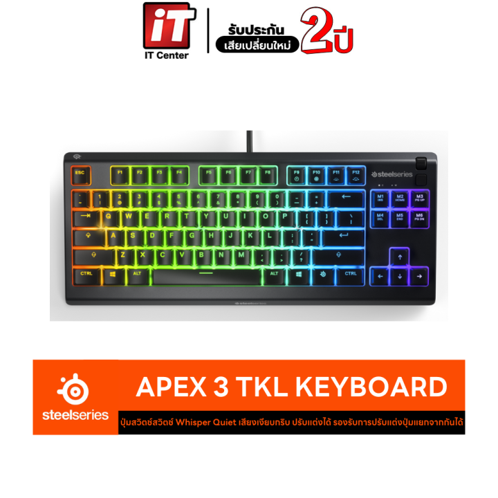 SteelSeries Apex 3 TKL RGB Gaming Keyboard คีบอร์ดเกมมิ่ง Ten Key Less ...