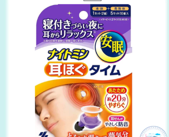 Kobayashi Nightmin Ear Relaxing Sleep Aid Set frm japan | Lazada