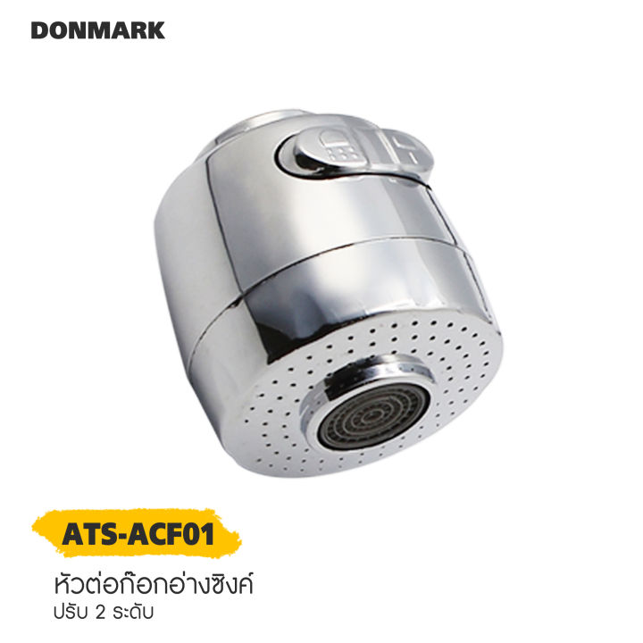 DONMARK หัวต่อก๊อกซิงค์โครเมียม ปรับน้ำได้ 2 ระดับ รุ่น ATS-ACF01 | Lazada.co.th