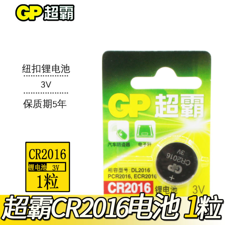 GP Ultraman CR2016 single button cell 3v lithium battery button ...